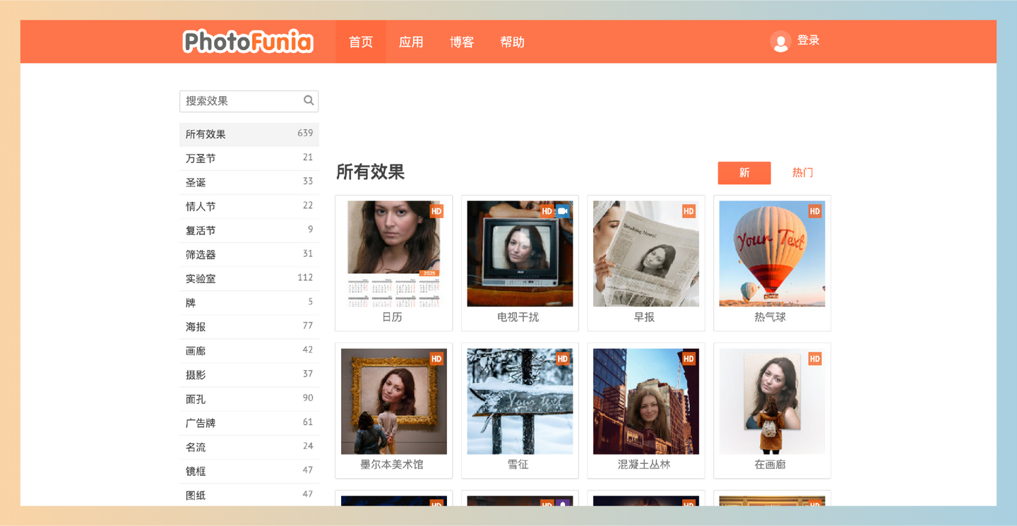 PhotoFunia：免费的在线图片编辑器，提供639种特效，让用户轻松上传照片并一键生成创意效果，提升图片的艺术感