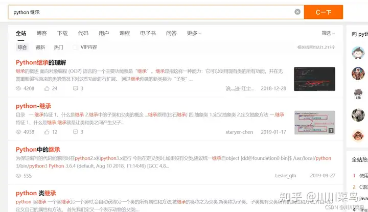 CSDN 原力吐槽~~~~~~~~-CSDN社区