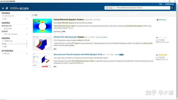 如何添加 Matlab Partial Differential Equation Toolbox包？ - 知乎
