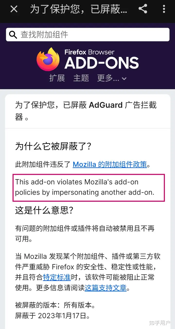 如何看待Firefox禁用了AdGuard广告拦截器？ - 知乎