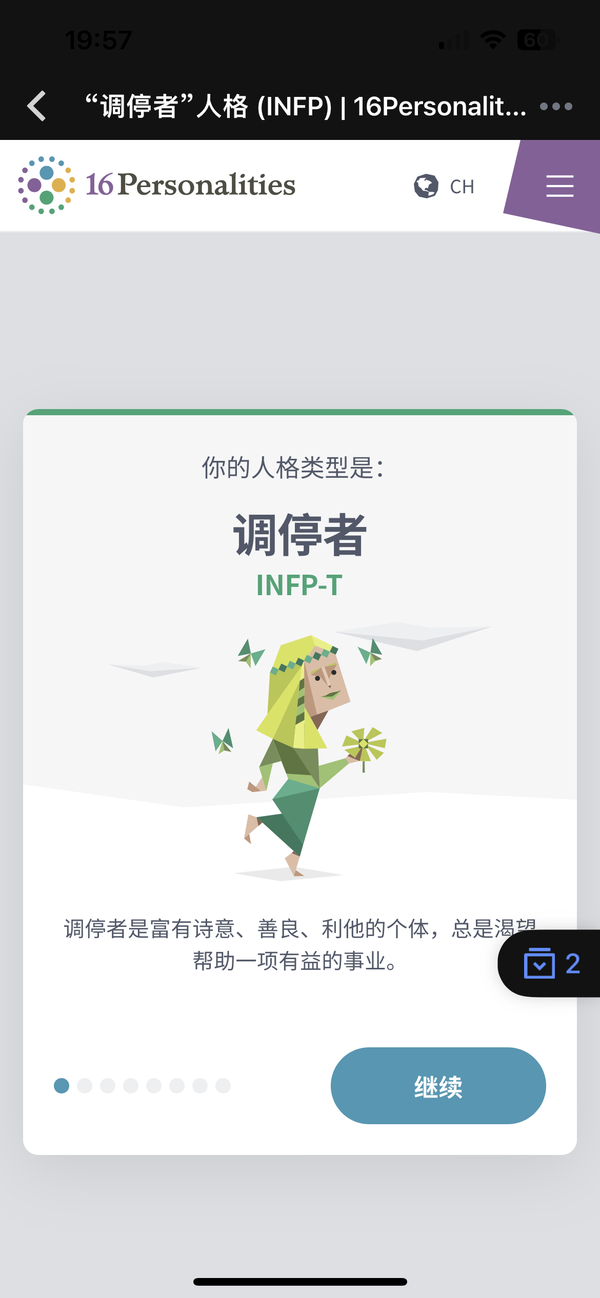 阿源在德国 的想法: 原来我是INFP T型人格 | 晒晒INFP的日常 … - 知乎