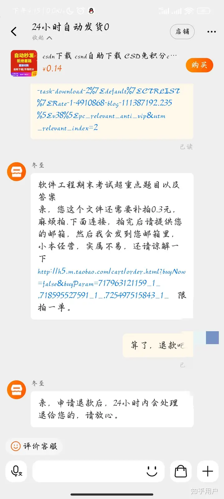csdn一个VIP账号每天只能下载20次，好奇某宝上的csdn代下载是怎么做到月交易量上万的？ - 知乎