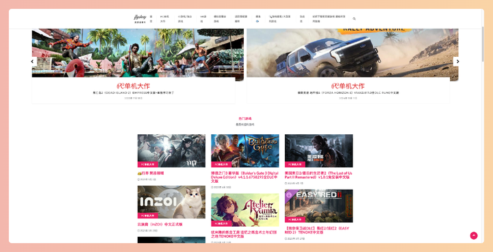 Flysheep资源避难所：二次元游戏爱好者的天堂，这里提供海量免费的PC、VR和模拟器游戏下载，资源丰富，更新及时