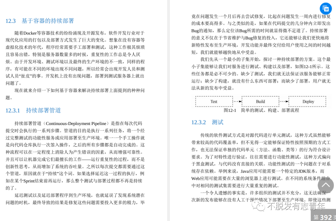 阿里P8大牛手写《分布式系统手册》Github一天星标就超60K - 脉脉