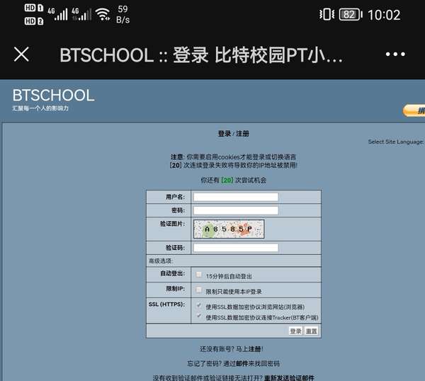 银河列车长 的想法: btschool开放注册了，新手练手不错的pt站… - 知乎