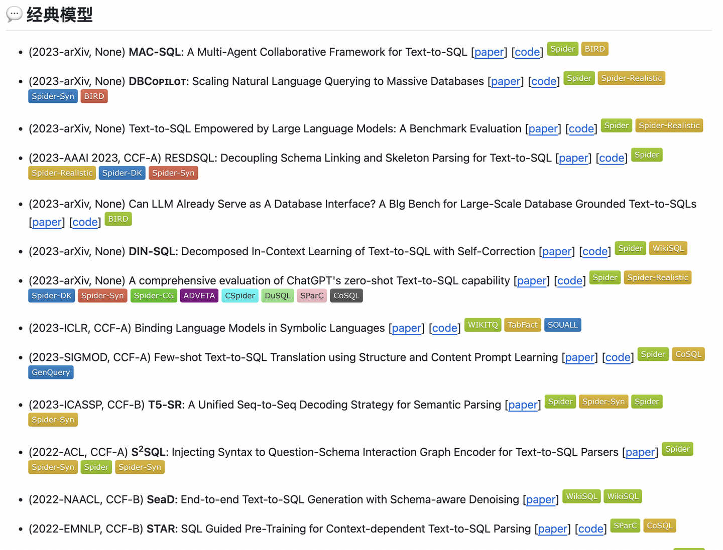 Text-to-SQL小白入门（12）Awesome-Text2SQL开源项目star破1000项目介绍 项目地址 Gi - 掘金