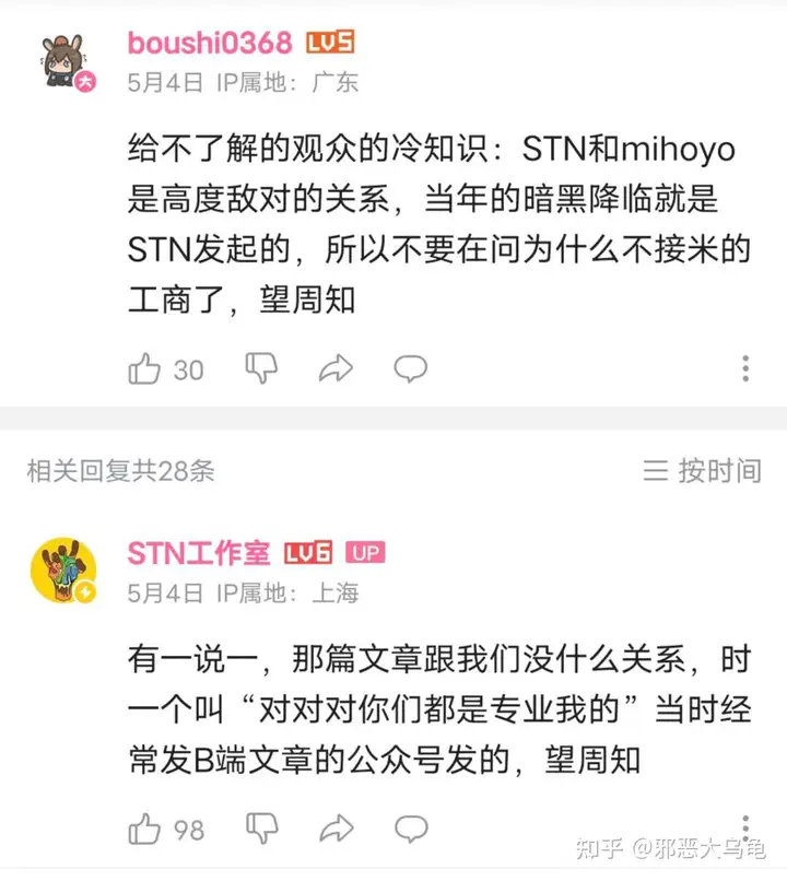 为什么STN快报能接受腾讯，能接受粗制滥造的手游，能接受传奇页游，却不能接受育碧和米哈游？ - 知乎