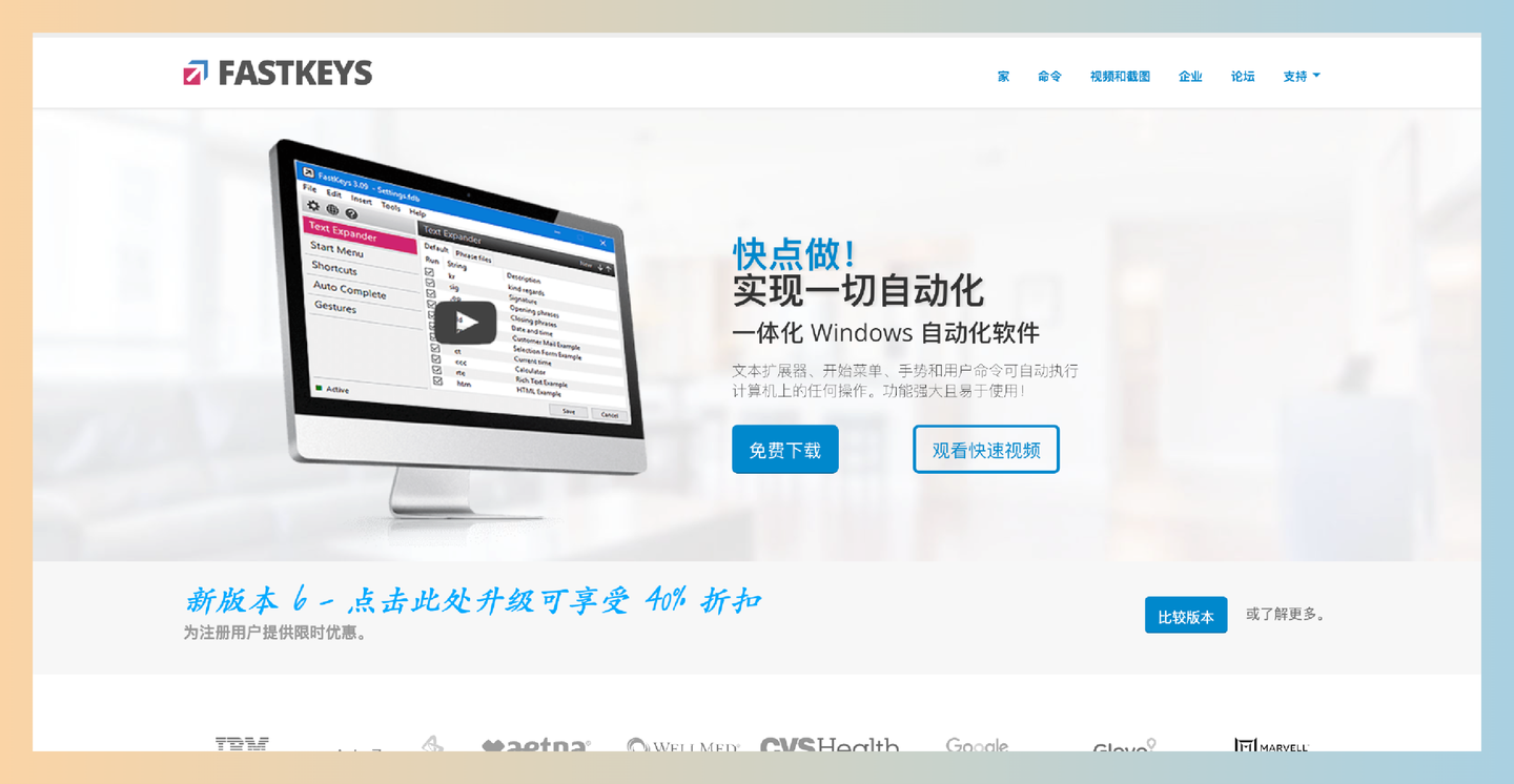 FastKeys：强大的 Windows 自动化工具，提供文本扩展、快捷方式、鼠标手势、宏录制等功能，高效完成重复任务