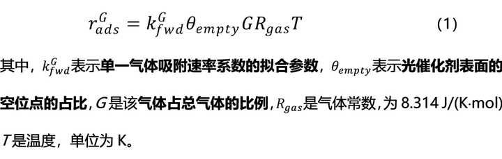 科学网—光催化co₂还原动力学模型:详解与实例演示 肖楠的博文