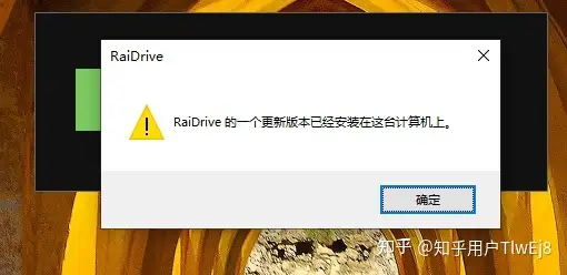 请问 RaiDrive GUI 和 RaiDrive Managed GUI 有什么区别？ - 知乎