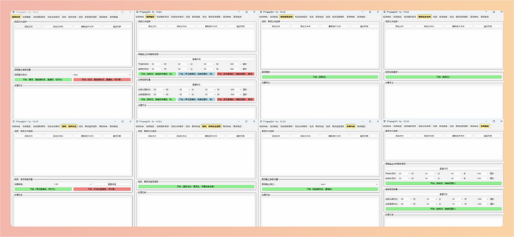 FFmpegGUI：一款简单易用的音视频处理工具，基于 FFmpeg，无需任何专业知识，即可轻松实现视频转换、剪辑、倍速调整等功能