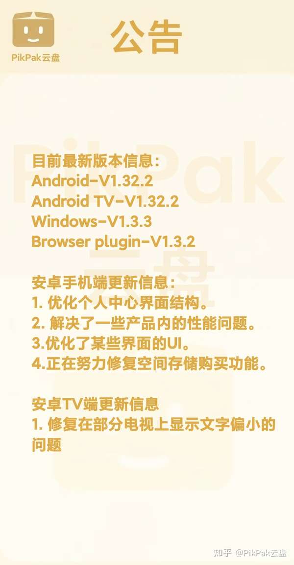 PikPak云盘 - 知乎