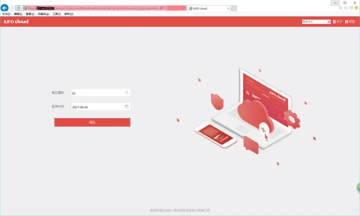 部署架构对系统软件、硬件、数据库的配置要求教程用友U8 cloud 5.0安装指南_广州市亿格科技有限公司