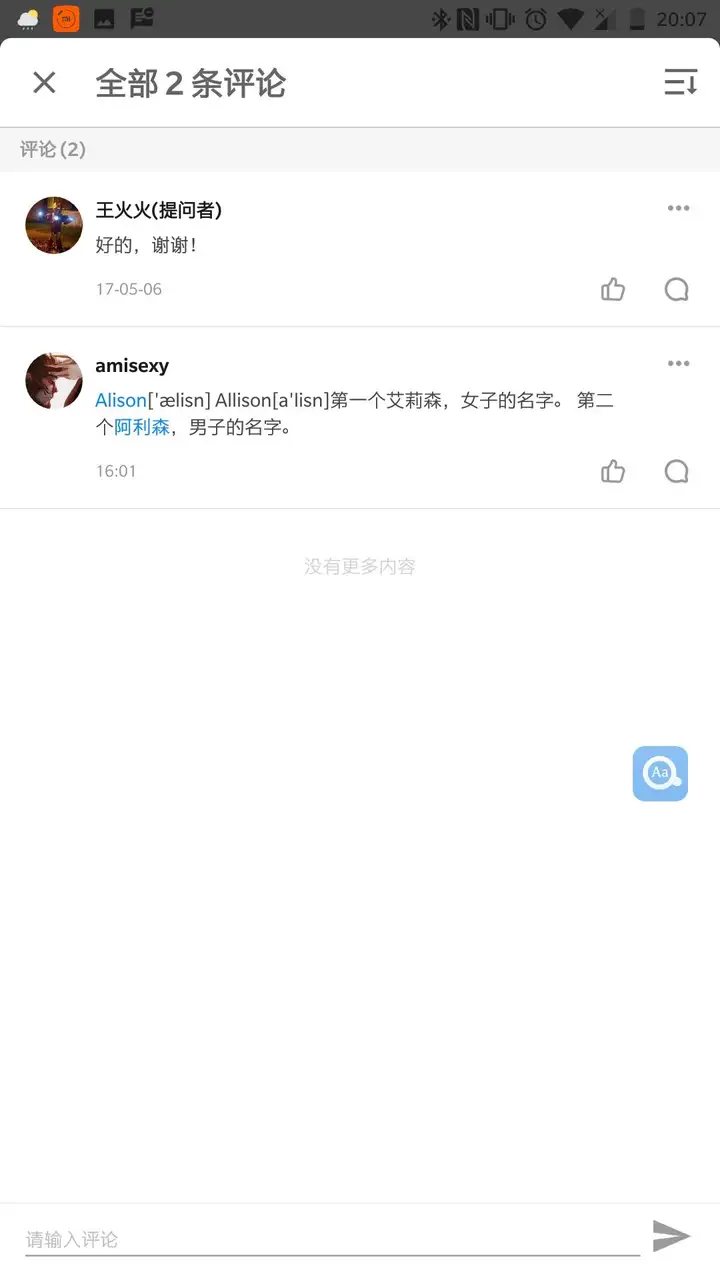 Allison和Alison有什么区别？哪个适合女生？ - 知乎