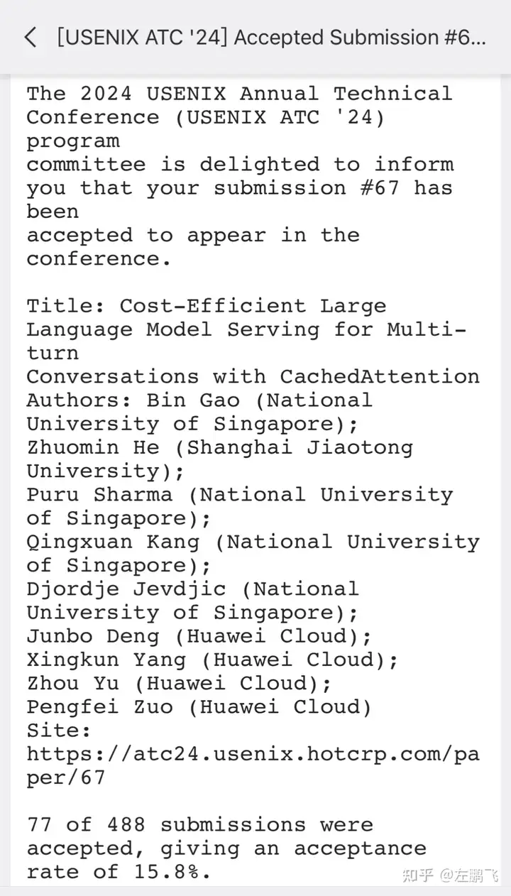 如何看待 USENIX ATC 2024 审稿意见？ - 知乎