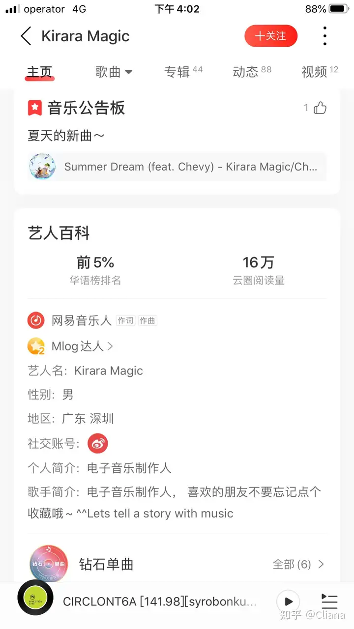 如何评价国产电音制作人Kirara Magic？ - 知乎