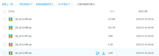 用友软件R9/U8系列产品升级U8Manager/U8Cloud 操作说明_广州市亿格科技有限公司