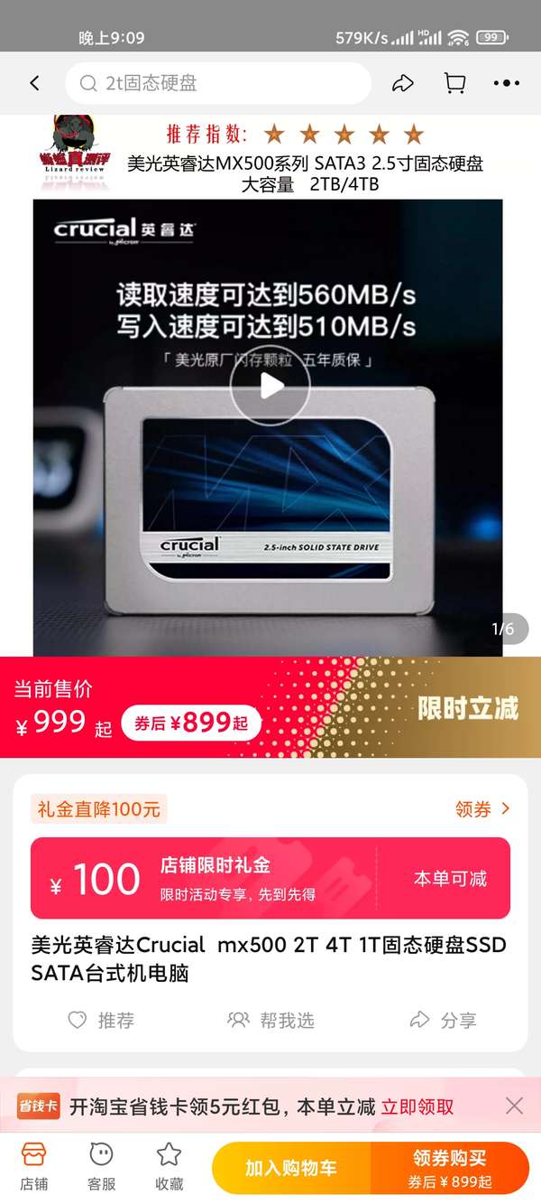 章鱼哥 的想法: 固态可是越来越便宜了，MX500 2TB版本999… - 知乎