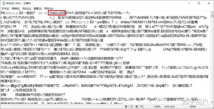 如何打开hhtx文件？ - 知乎