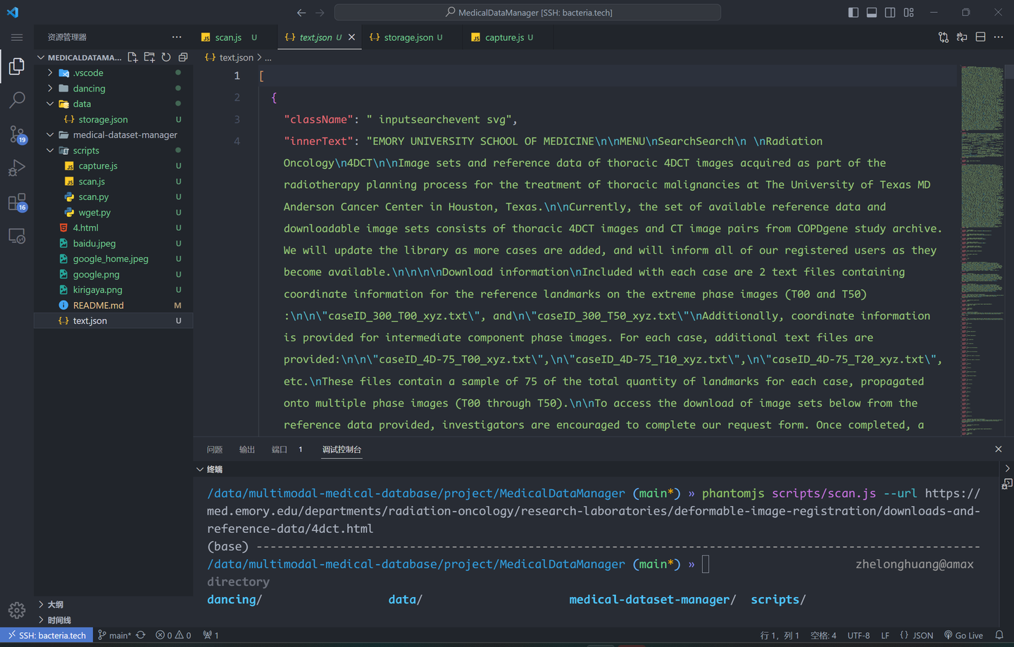 网络爬虫进阶（一）无头浏览器 phantomjs 的安装与使用