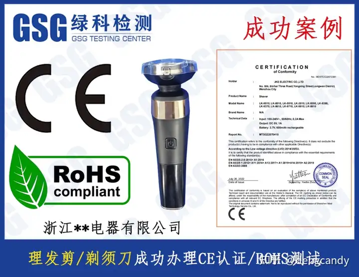 电子电器出口欧盟 rohs reach CE认证检测一定要做吗？如何选择检测机构？ - 知乎