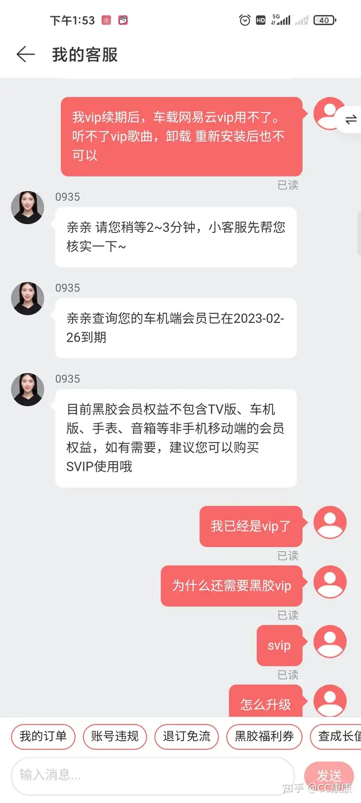 如何评价网易云推出黑胶SVIP，QQ音乐推出超级会员？ - 知乎