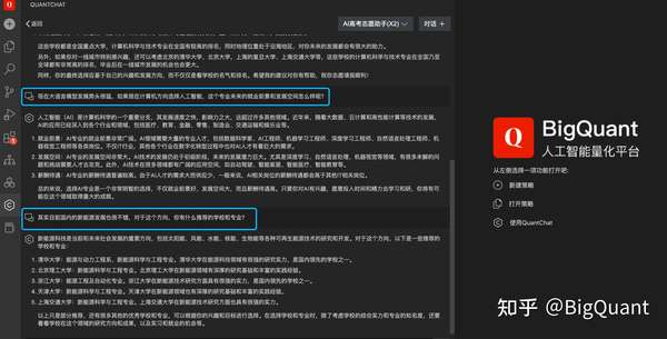 BigQuant - 知乎