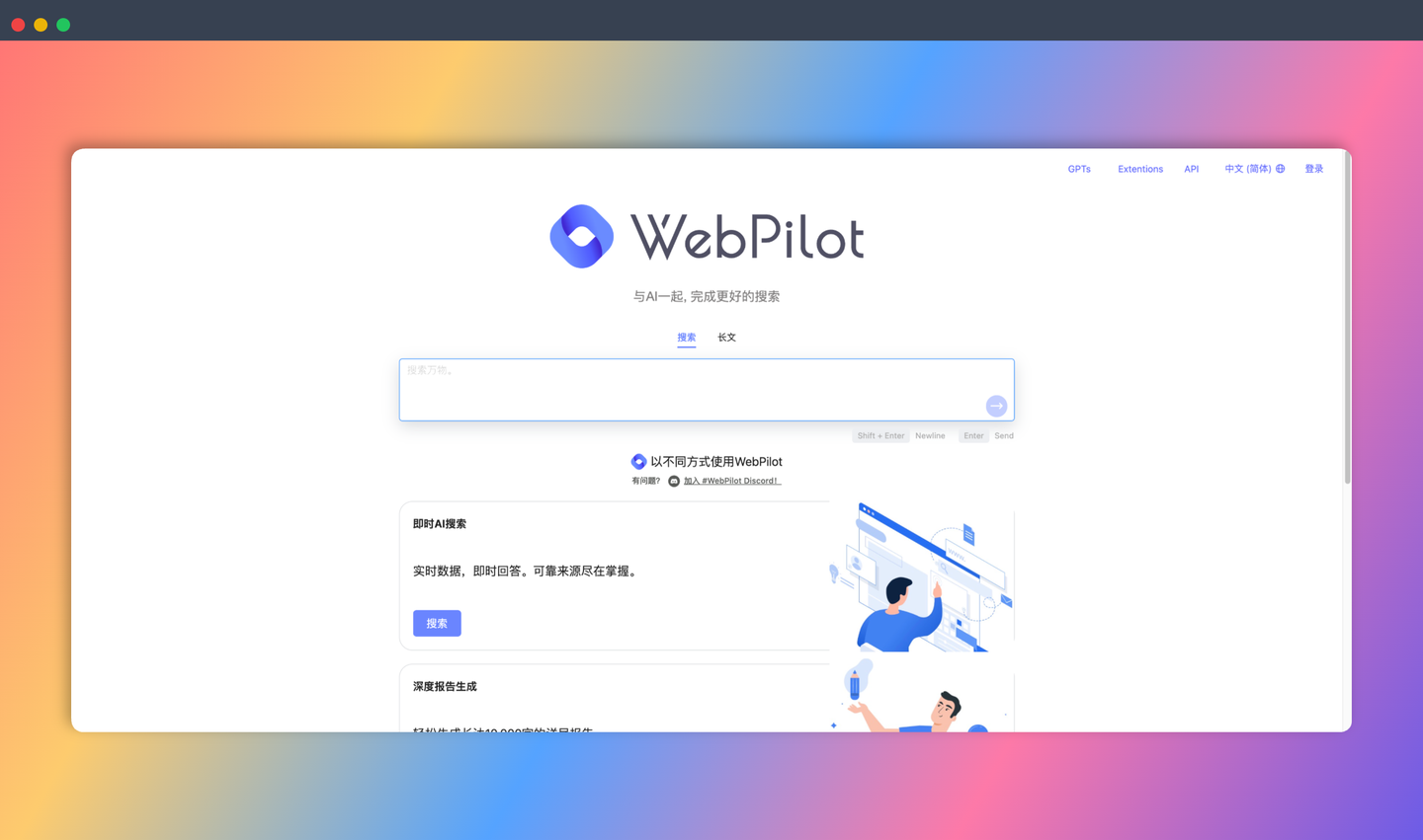 Webpilot：一款开源的网页智能助手，让你直接和网页对话，自动整理信息，还能自动与他人辩论，效率神器！