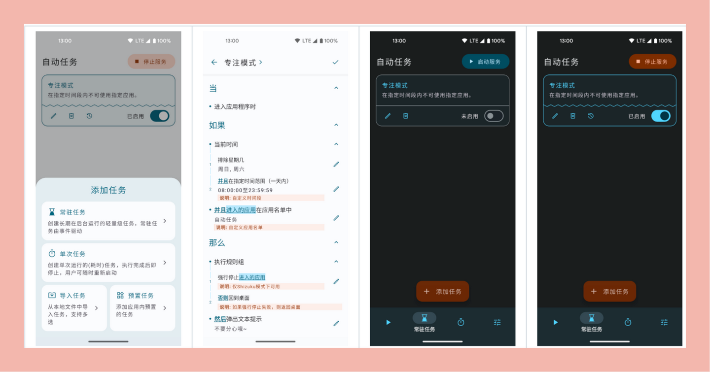 AutoTask：智能任务助手，Android自动化神器，让手机操作彻底解放双手！