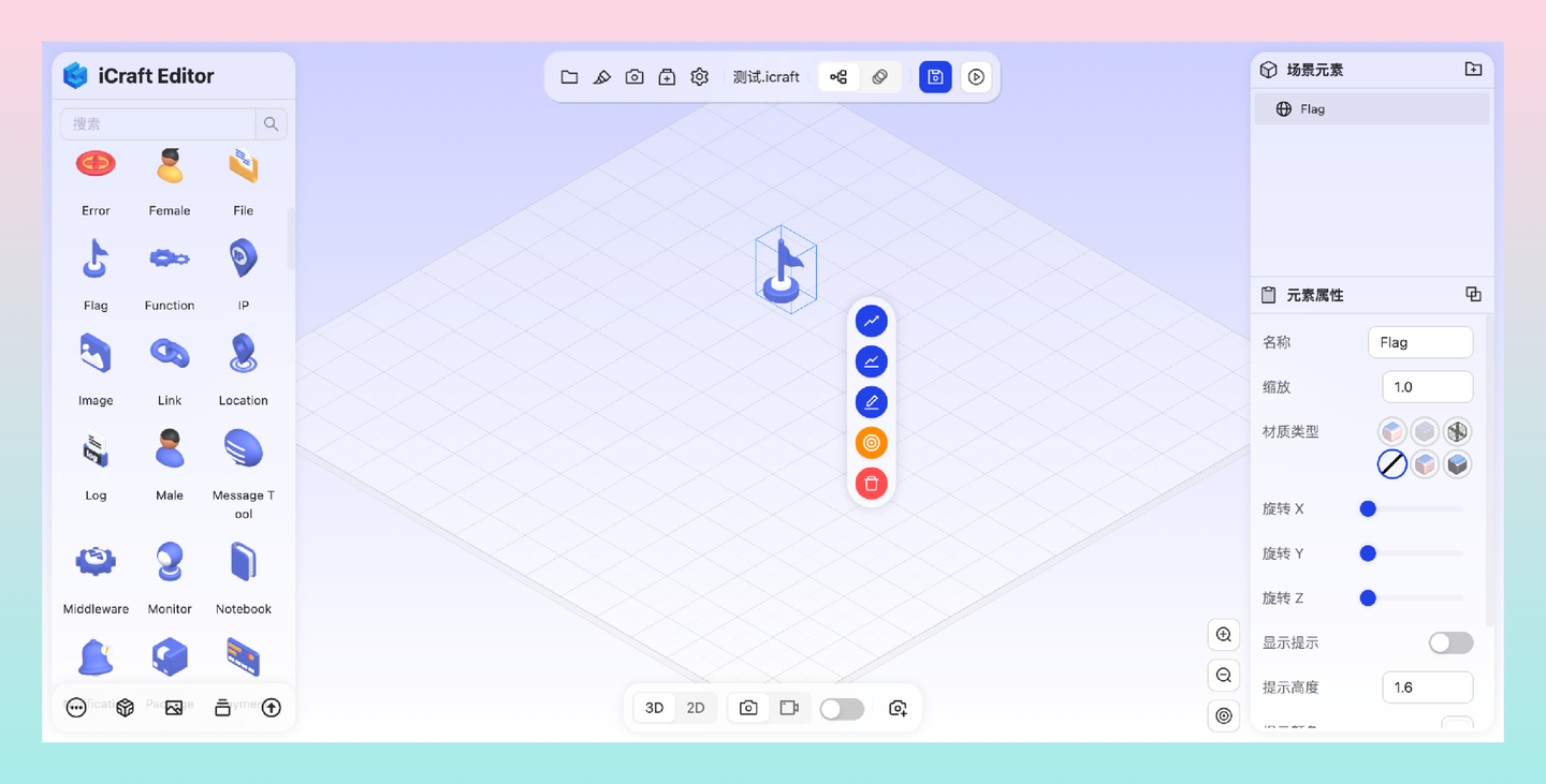 iCraft Editor：专为绘制3D架构图而设计的免费工具，轻松可视化AWS、GCP、Azure和AliCloud环境，打造出色的架构图