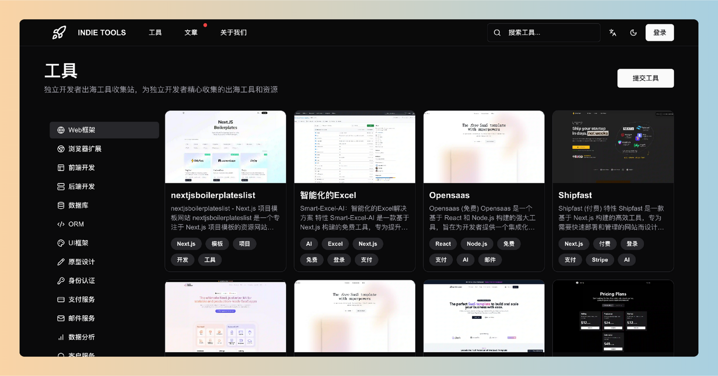 indietools.work：独立开发者的必备工具库，提供精选高质量资源，从项目启动到部署一站式解决方案