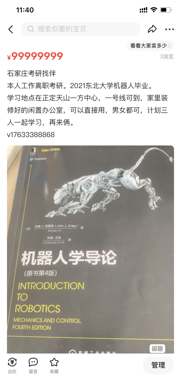 邱子硕Carson 的想法: 石家庄23研友 有意向的vxdd - 知乎