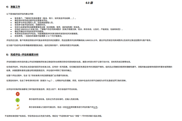 【重磅】全球物料管理MMOG LE V6详解_mmog体系标准-CSDN博客