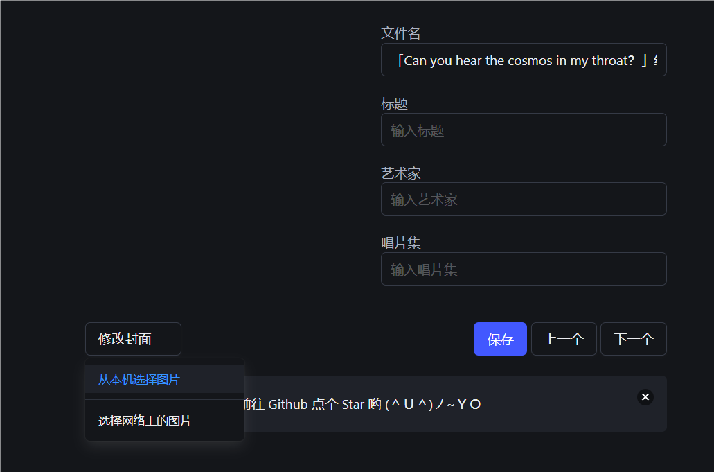 在 vscode 上编辑你的专辑信息——扩展开发练习 Mp3 Meta Editor