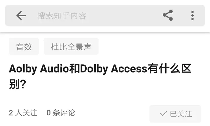 Dolby Audio 和 Dolby Access 有什么区别？ - 知乎
