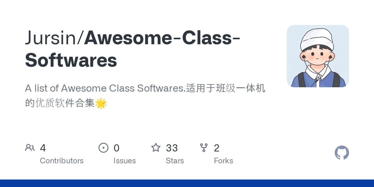 Awesome Class Softwares：超强班级一体机软件大集合，聪明教学从这里开始，帮你解决课堂上的各种问题