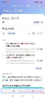 普通话单词“什么”的发音是“shén.me”还是“shém.me”？ - 知乎