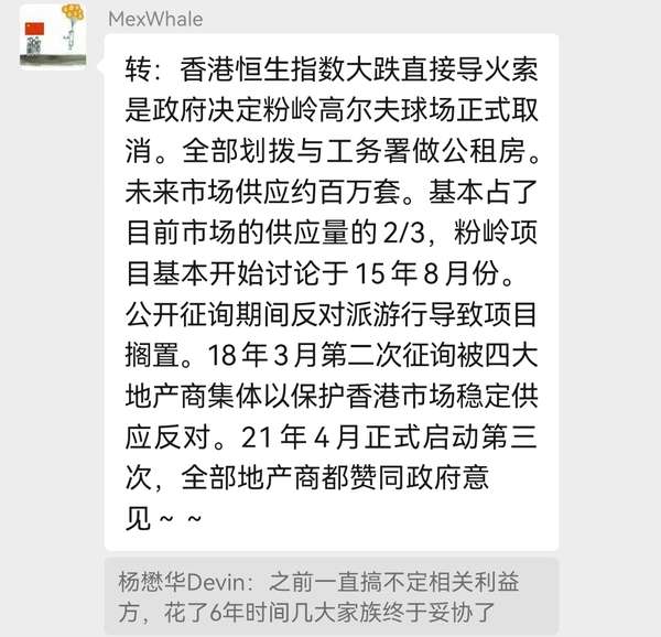 殷浩天 的想法 原来如此，香港这帮地产商早该管管了 知乎