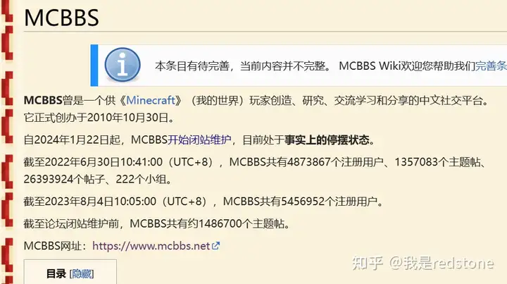 https://www.mc-bbs.vip/这个是不是MCBBS官方网址？ - 知乎