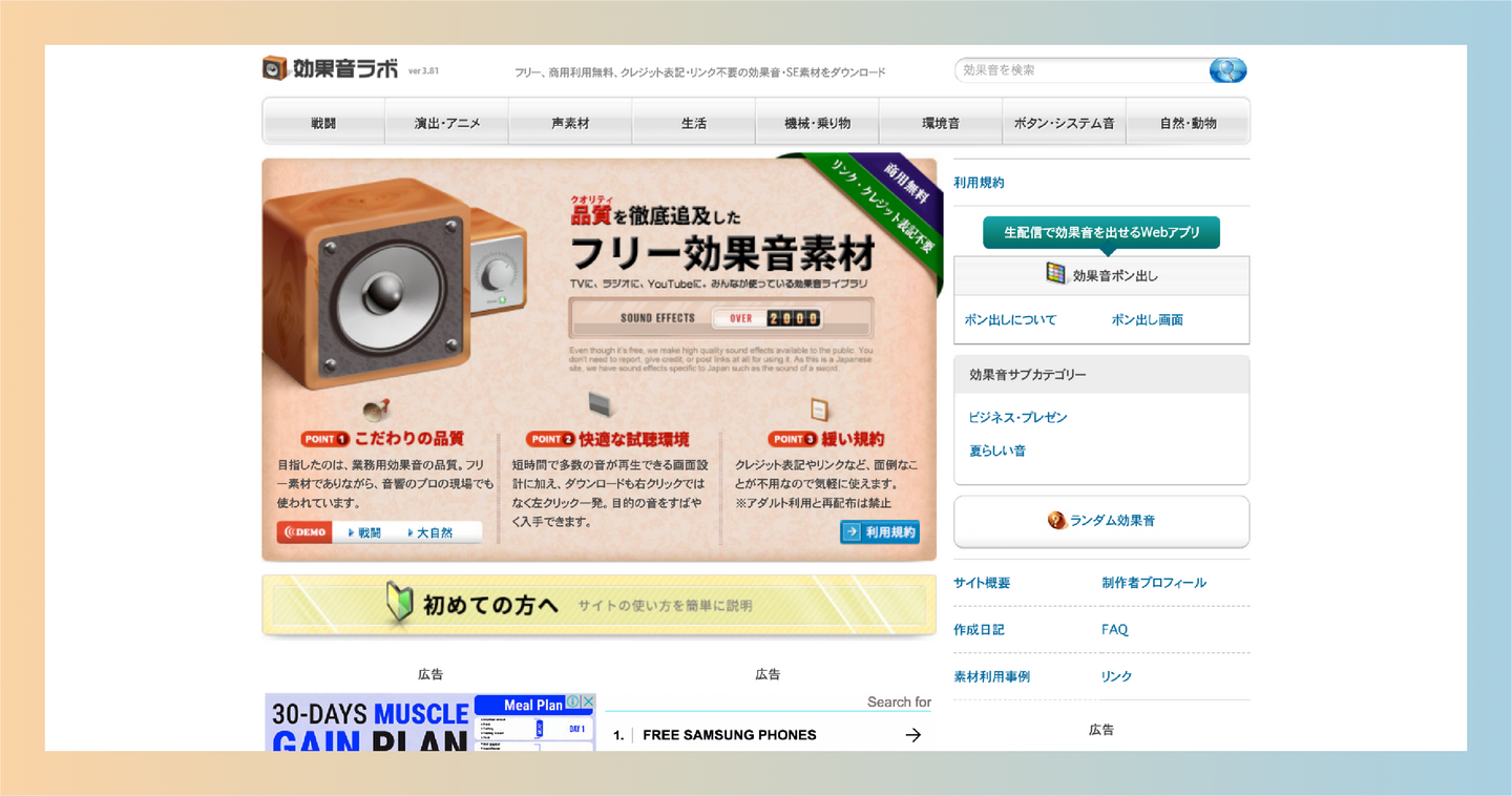Sound Effect Lab：一个提供免费可商用音效资源的网站，让你轻松下载多种真实音效，提升创作质量！