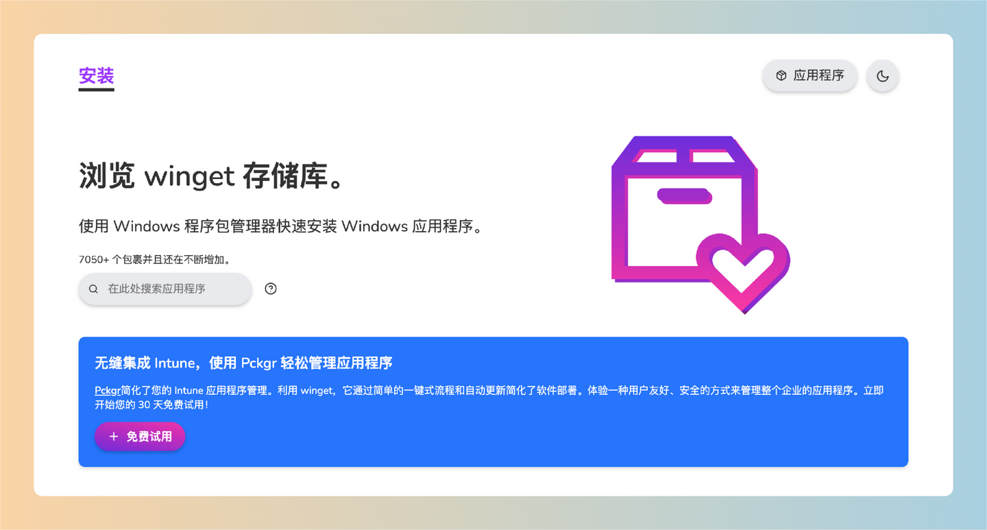 Winstall：非常实用的安装 Windows 应用的神器，支持超过 7050 个软件包，涵盖各种类型的应用程序