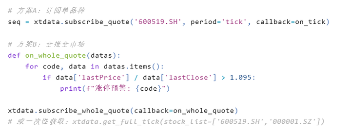 QMT攻略-QMT（xtquant）三大核心函数 - QMT投研数据服务 - 迅投QMT社区 - Powered by Discuz!