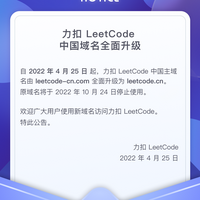 力扣（LeetCode） 的想法: 自 2022 年 4 月 25 日起，力扣 LeetCode… - 知乎