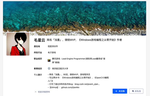 极果 的想法 【腾讯确认游戏开发大神毛星云离世】 游 知乎 
