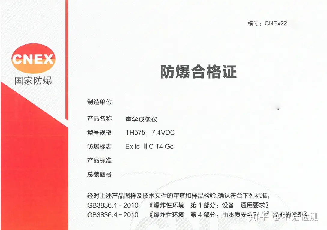 化海川流-海川网防爆标志Ex de llB T6 Gb是什么意思？ - Powered by Discuz!