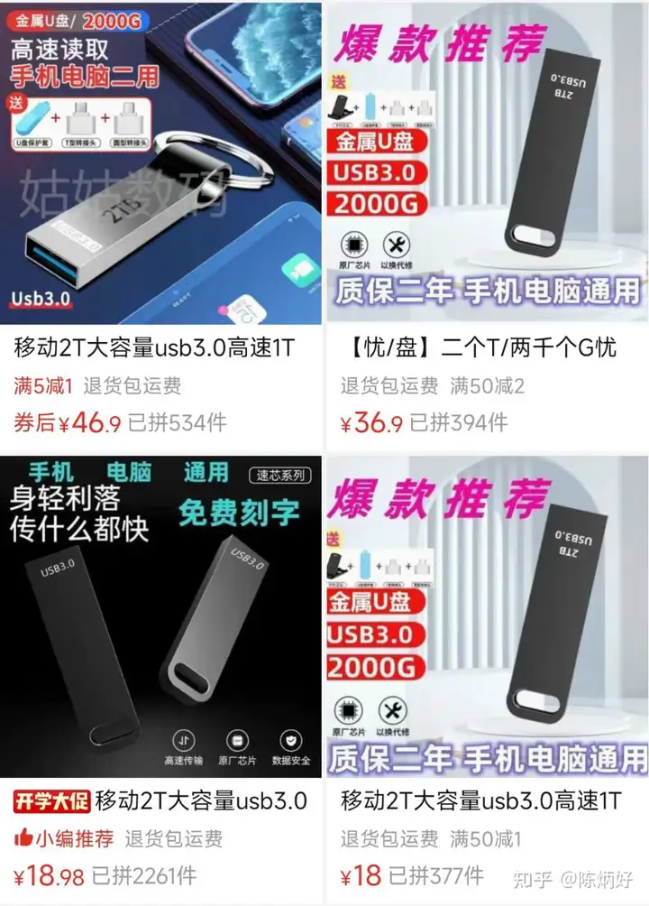 手机u盘显示VendorCo是假的吗？ - 知乎