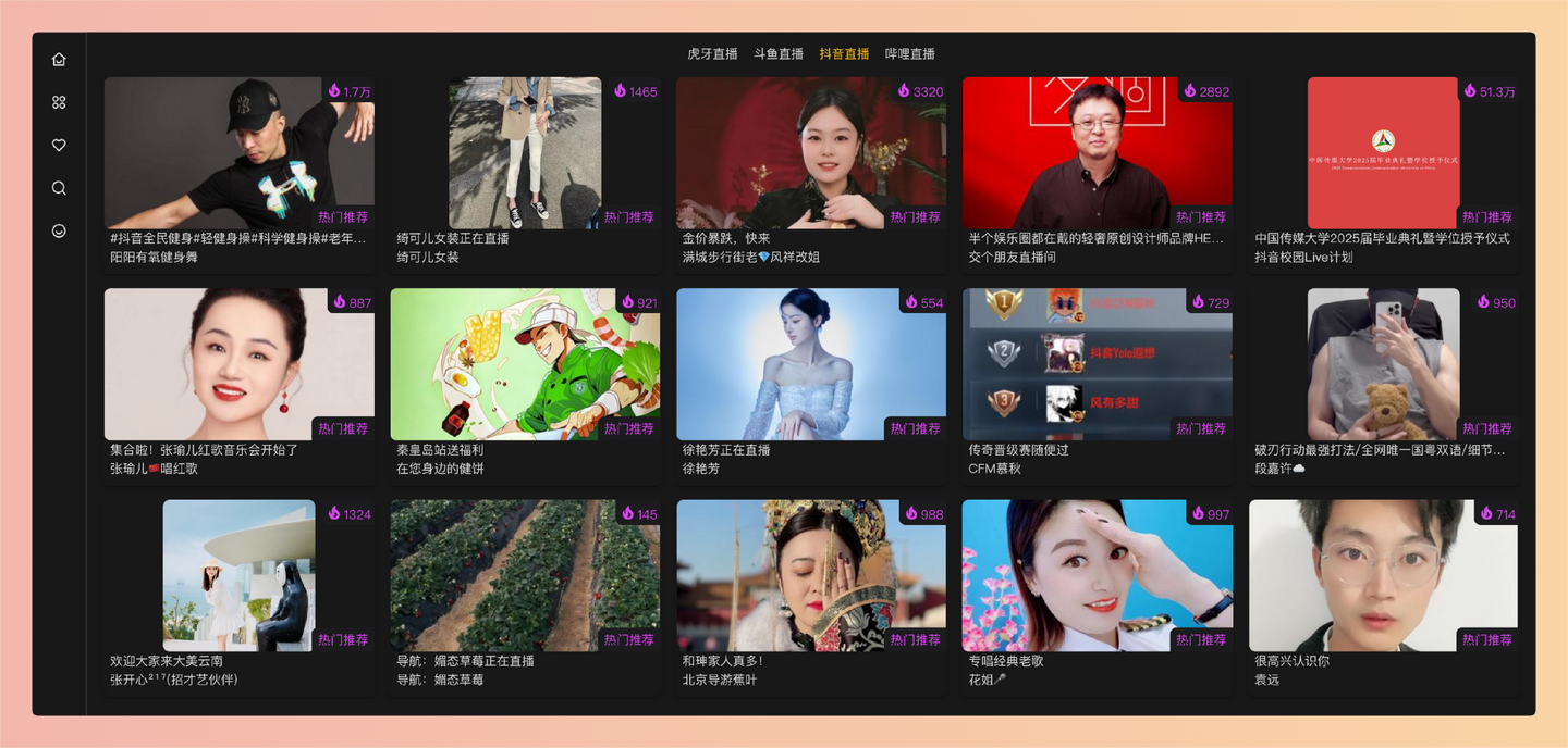 Lemon Live：免费的在线直播聚合平台，让你在一个网站上观看虎牙、斗鱼、抖音、哔哩哔哩等多个平台的直播