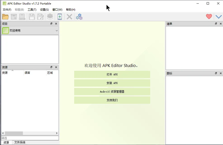 APK Editor Studio：一款神仙级别的安卓应用修改神器，对应用的各种资源进行修改，例如图标、标题、权限、代码等