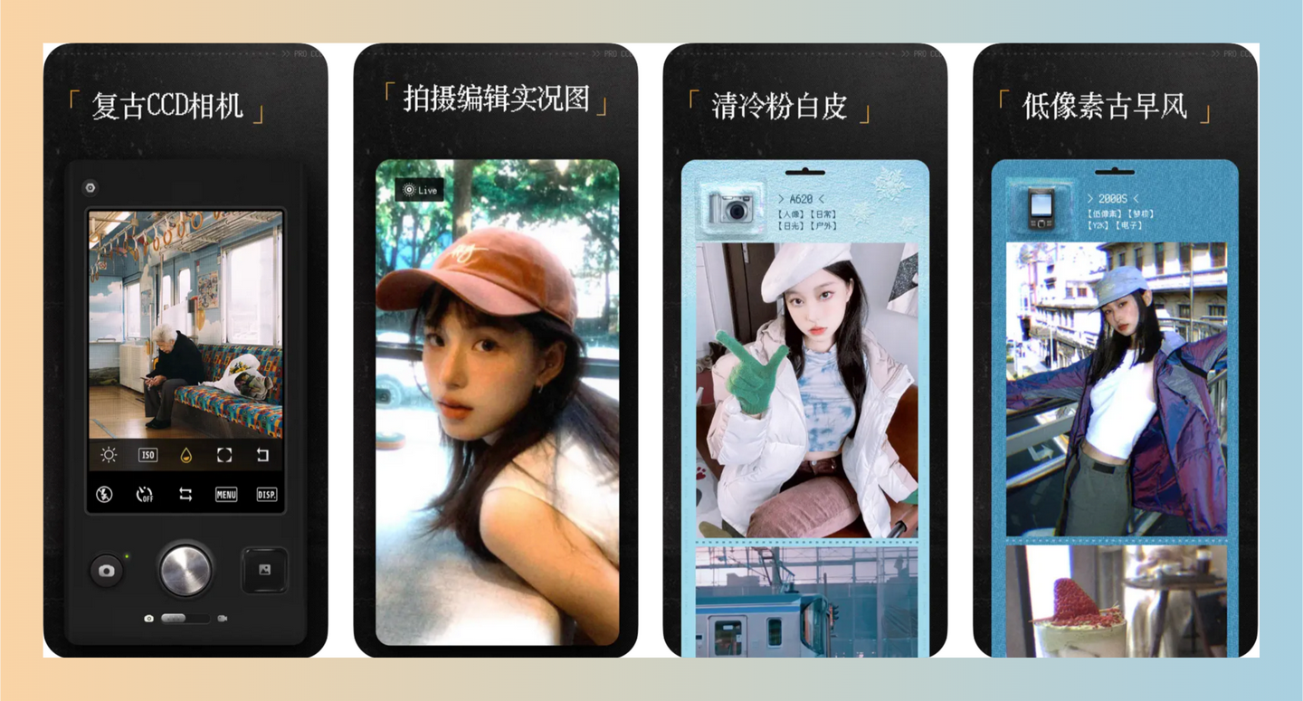 ProCCD：复古滤镜神器，多达15种独特的相机效果，让你的照片瞬间回到千禧年