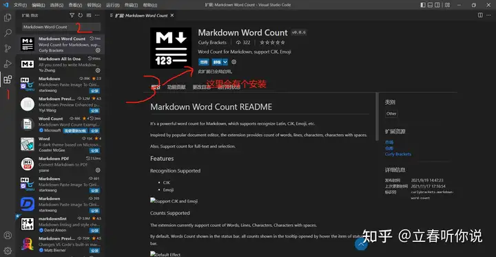 如何在visual studio code中统计中文字数? - 知乎